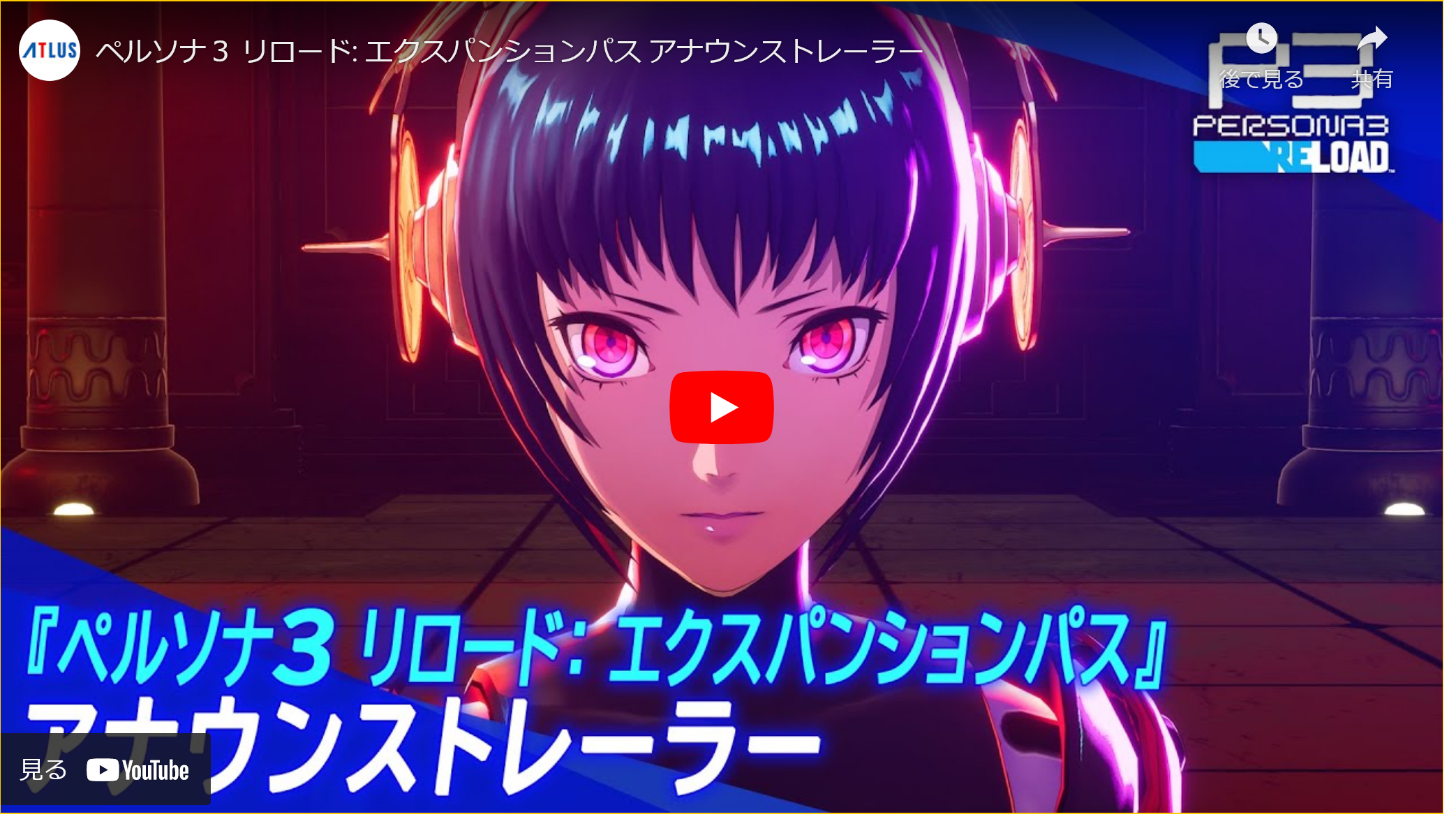 P3RのDLC第3弾で「Episode Aegis」のリメイク決定！（結局やるんかい | Y.A.S.